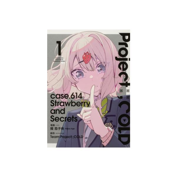 発売日:2024年09月 / ジャンル:コミック / フォーマット:本 / 出版社:ブシロードワークス / 発売国:日本 / ISBN:9784048996389 / アーティストキーワード:揚茄子央  / タイトルキーワード:プロジェクト...