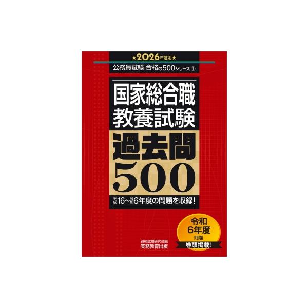 発売日:2024年10月 / ジャンル:社会・政治 / フォーマット:本 / 出版社:実務教育出版 / 発売国:日本 / ISBN:9784788930889 / アーティストキーワード:資格試験研究会 シカクシケンケンキュウカイ内容詳細:...