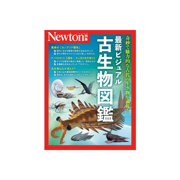 発売日:2024年09月 / ジャンル:物理・科学・医学 / フォーマット:ムック / 出版社:ニュートンプレス / 発売国:日本 / ISBN:9784315528480 / アーティストキーワード:Magazine (Book) マガジ...