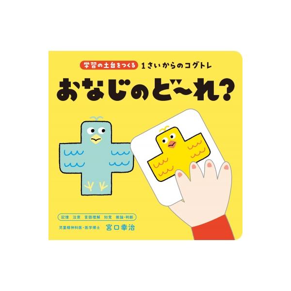 発売日:2024年09月 / ジャンル:語学・教育・辞書 / フォーマット:本 / 出版社:パイインターナショナル / 発売国:日本 / ISBN:9784756258076 / アーティストキーワード:宮口幸治