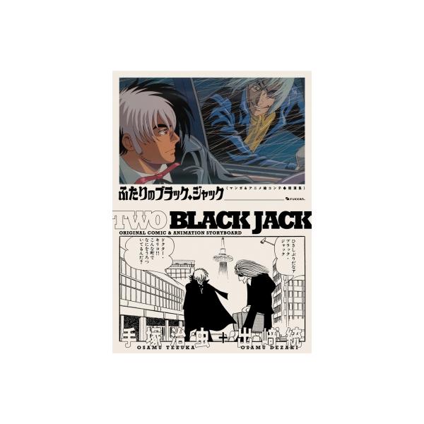 発売日:2024年10月 / ジャンル:実用・ホビー / フォーマット:本 / 出版社:復刊ドットコム / 発売国:日本 / ISBN:9784835459318 / アーティストキーワード:手塚治虫 / 出崎統 内容詳細:ドクター・キリコ...