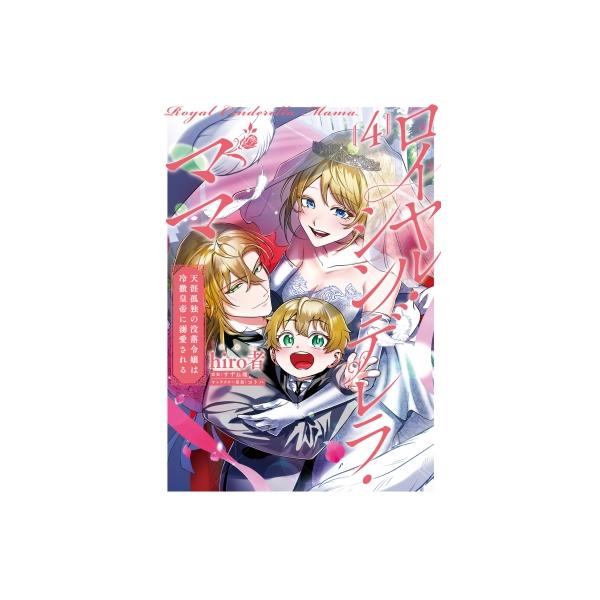 発売日:2024年10月 / ジャンル:コミック / フォーマット:本 / 出版社:Kadokawa / 発売国:日本 / ISBN:9784046839060 / アーティストキーワード:Hiro者 内容詳細:アレクサンダーとともに帰城し...