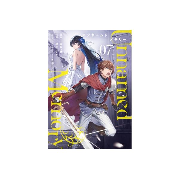 発売日:2024年09月 / ジャンル:コミック / フォーマット:本 / 出版社:Kadokawa / 発売国:日本 / ISBN:9784049159219 / アーティストキーワード:越水ナオキ  / タイトルキーワード:アンネームド...