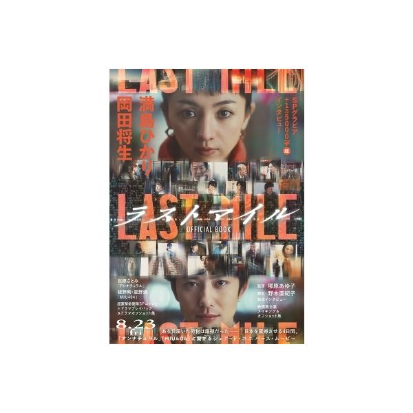 発売日:2024年08月 / ジャンル:アート・エンタメ / フォーマット:ムック / 出版社:ＴＢＳスパークル / 発売国:日本 / ISBN:9784867018736 / アーティストキーワード:Magazine (Book) マガジ...