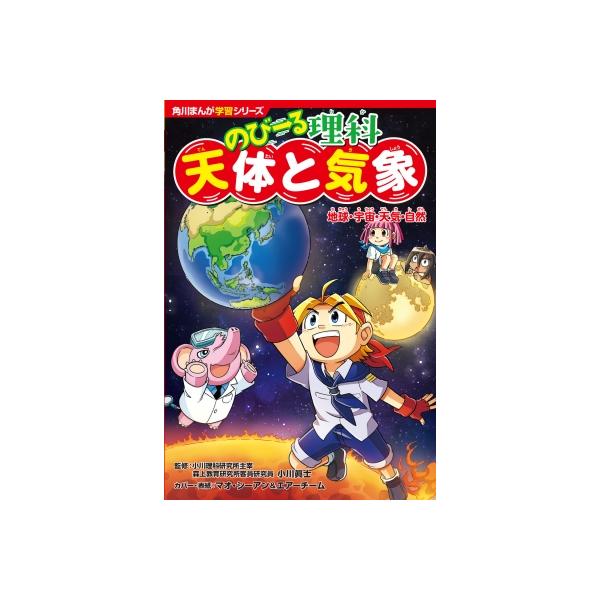発売日:2024年10月 / ジャンル:物理・科学・医学 / フォーマット:本 / 出版社:Kadokawa / 発売国:日本 / ISBN:9784041129746 / アーティストキーワード:小川眞士 内容詳細:日本にやってきたジェイ...