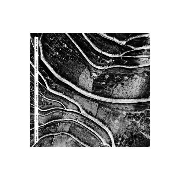 発売日:2024年09月 / ジャンル:アート・エンタメ / フォーマット:本 / 出版社:ふげん社 / 発売国:日本 / ISBN:9784908955327 / アーティストキーワード:高木誠 内容詳細:1957年愛知県岡崎市生まれ、第...