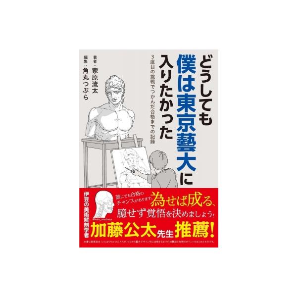 発売日:2024年10月 / ジャンル:アート・エンタメ / フォーマット:全集・双書 / 出版社:ホビージャパン / 発売国:日本 / ISBN:9784798636504 / アーティストキーワード:家原流太 イエハラリュウタ内容詳細:...