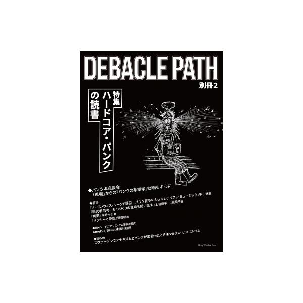 発売日:2024年08月 / ジャンル:アート・エンタメ / フォーマット:本 / 出版社:Gray Window Press / 発売国:日本 / ISBN:9784991072550 / アーティストキーワード:鈴木智士 内容詳細:◆パ...