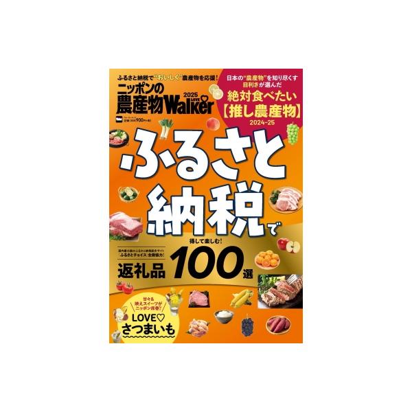 発売日:2024年09月 / ジャンル:実用・ホビー / フォーマット:ムック / 出版社:角川アスキー総合研究所 / 発売国:日本 / ISBN:9784049112399 / アーティストキーワード:Magazine (Book) マガ...