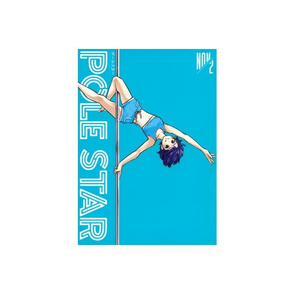 発売日:2024年10月 / ジャンル:コミック / フォーマット:コミック / 出版社:講談社 / 発売国:日本 / ISBN:9784065371923 / アーティストキーワード:Non (漫画家)  / タイトルキーワード:ポールス...