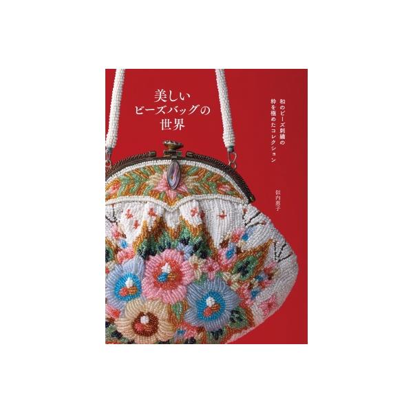 発売日:2024年09月 / ジャンル:アート・エンタメ / フォーマット:本 / 出版社:グラフィック社 / 発売国:日本 / ISBN:9784766138856 / アーティストキーワード:似内惠子 内容詳細:戦後の短い時期に爆発的な...