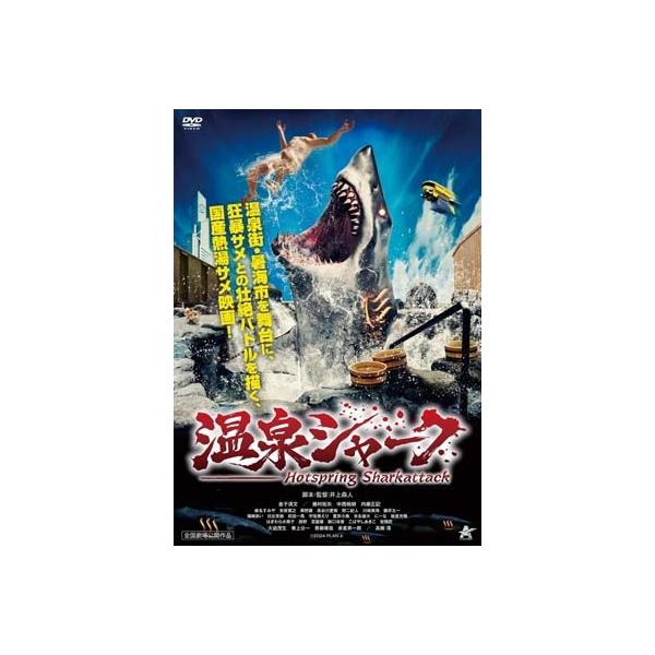 発売日:2024年11月27日 / ジャンル:邦画 / フォーマット:DVD / 組み枚数:1 / リージョンコード:2(日本) / 信号方式:NTSC(日本) / レーベル:アルバトロス (映像) / 発売国:日本 / 商品番号:ALBS...
