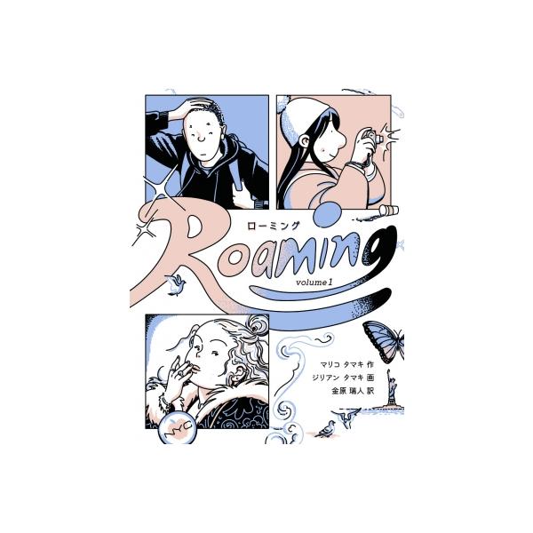 発売日:2024年09月 / ジャンル:コミック / フォーマット:本 / 出版社:トゥーヴァージンズ / 発売国:日本 / ISBN:9784867910207 / アーティストキーワード:ジリアン タマキ 内容詳細:2009年9月。高校...