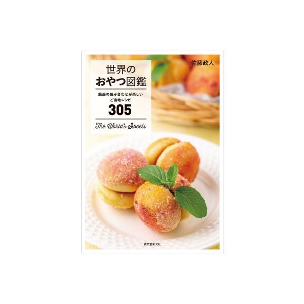 発売日:2024年10月 / ジャンル:実用・ホビー / フォーマット:本 / 出版社:誠文堂新光社 / 発売国:日本 / ISBN:9784416524206 / アーティストキーワード:佐藤政人 内容詳細:子どもも大人も、女性も男性も、...