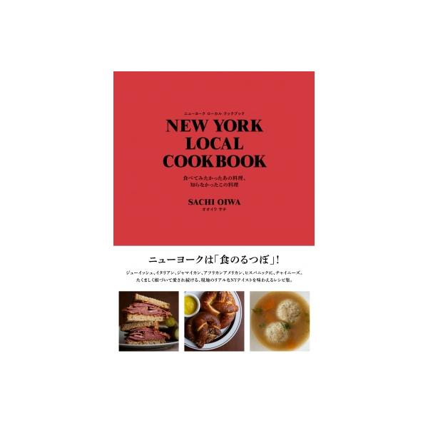 発売日:2024年09月 / ジャンル:実用・ホビー / フォーマット:本 / 出版社:グラフィック社 / 発売国:日本 / ISBN:9784766139488 / アーティストキーワード:オオイワサチ 内容詳細:本書は行ってみたいけど、...