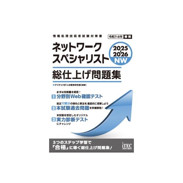 発売日:2024年10月 / ジャンル:物理・科学・医学 / フォーマット:本 / 出版社:アイテック / 発売国:日本 / ISBN:9784865753295 / アーティストキーワード:アイテックit人材教育研究部
