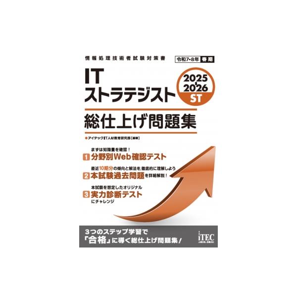 発売日:2024年10月 / ジャンル:物理・科学・医学 / フォーマット:本 / 出版社:アイテック / 発売国:日本 / ISBN:9784865753301 / アーティストキーワード:アイテックit人材教育研究部