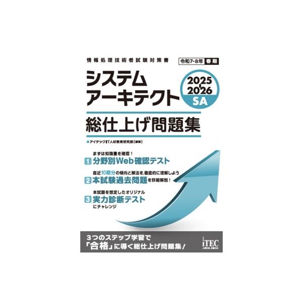 発売日:2024年10月 / ジャンル:物理・科学・医学 / フォーマット:本 / 出版社:アイテック / 発売国:日本 / ISBN:9784865753318 / アーティストキーワード:アイテックit人材教育研究部