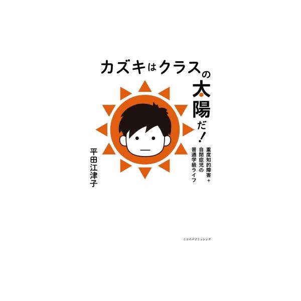 発売日:2024年09月 / ジャンル:語学・教育・辞書 / フォーマット:本 / 出版社:ミツイパブリッシング / 発売国:日本 / ISBN:9784907364380 / アーティストキーワード:平田江津子 内容詳細:目次:１章　地域...