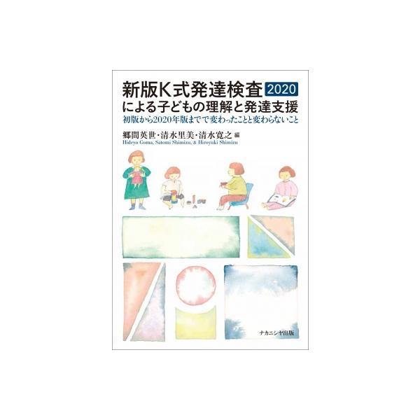 発売日:2024年10月 / ジャンル:哲学・歴史・宗教 / フォーマット:本 / 出版社:ナカニシヤ出版 / 発売国:日本 / ISBN:9784779518195 / アーティストキーワード:郷間英世 内容詳細:目次:本書の目的と構成―...