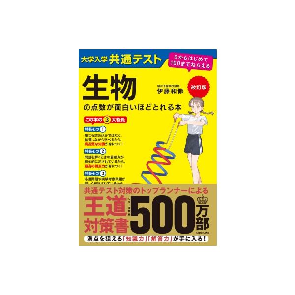 発売日:2024年10月 / ジャンル:物理・科学・医学 / フォーマット:本 / 出版社:Kadokawa / 発売国:日本 / ISBN:9784046063663 / アーティストキーワード:伊藤和修 内容詳細:この本は、小社より20...