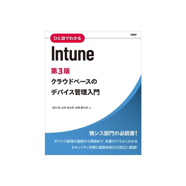 発売日:2024年09月 / ジャンル:物理・科学・医学 / フォーマット:本 / 出版社:日経ＢＰ / 発売国:日本 / ISBN:9784296080397 / アーティストキーワード:国井傑 内容詳細:本書は“知りたい操作がすばやく探...