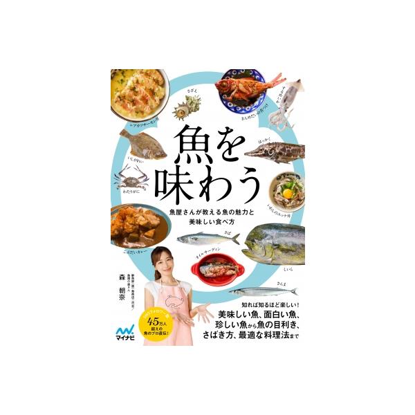 発売日:2024年10月 / ジャンル:実用・ホビー / フォーマット:本 / 出版社:マイナビ出版 / 発売国:日本 / ISBN:9784839985813 / アーティストキーワード:マイナビ出版