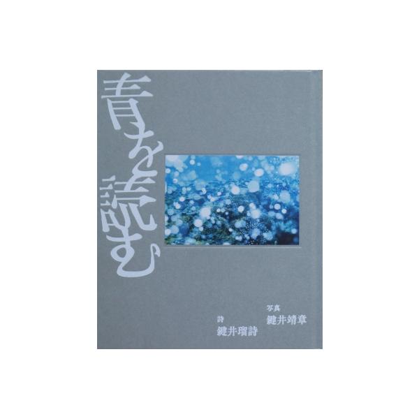 発売日:2024年09月 / ジャンル:文芸 / フォーマット:本 / 出版社:Ulus Publishing / 発売国:日本 / ISBN:9784991324628 / アーティストキーワード:鍵井靖章 内容詳細:ダイビングの経験から...