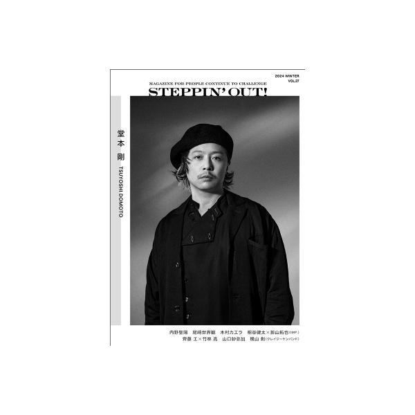 発売日:2024年10月 / ジャンル:アート・エンタメ / フォーマット:本 / 出版社:ブラウンズブックス / 発売国:日本 / ISBN:9784344954359 / アーティストキーワード:ブラウンズブックス 内容詳細:STEPP...