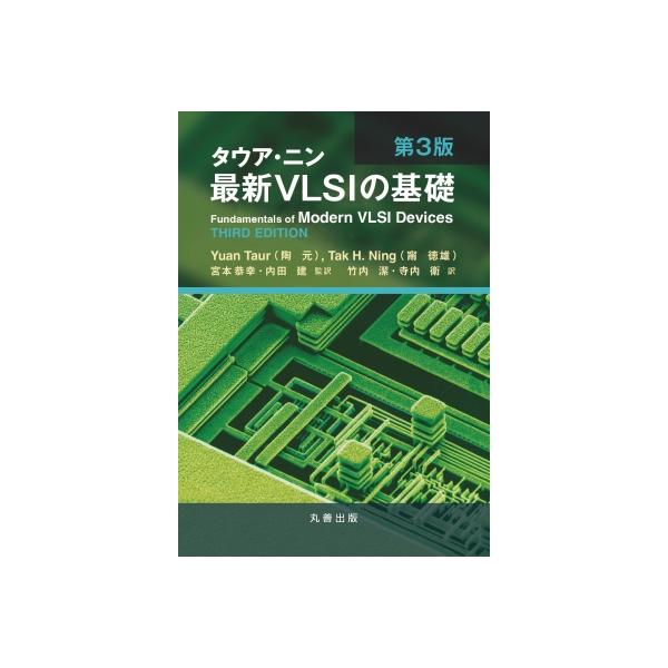 発売日:2024年11月 / ジャンル:建築・理工 / フォーマット:本 / 出版社:丸善出版 / 発売国:日本 / ISBN:9784621310267 / アーティストキーワード:宮本恭幸 内容詳細:世界的に定評のあるFundament...