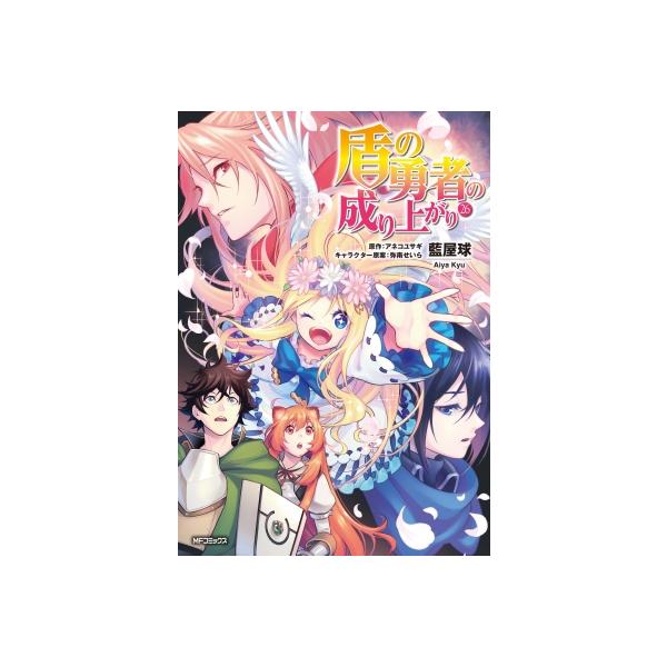 発売日:2024年10月 / ジャンル:コミック / フォーマット:コミック / 出版社:Kadokawa / 発売国:日本 / ISBN:9784046840738 / アーティストキーワード:藍屋球 内容詳細:霊亀戦で行方不明になった三...