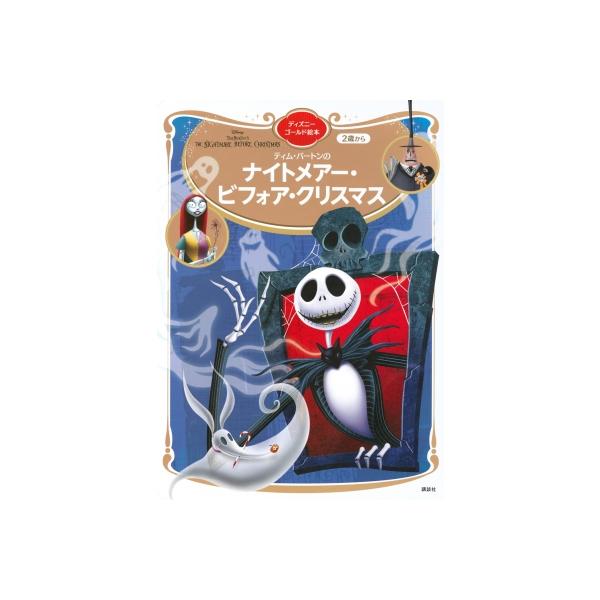 発売日:2024年11月 / ジャンル:アート・エンタメ / フォーマット:ムック / 出版社:講談社 / 発売国:日本 / ISBN:9784065375068 / アーティストキーワード:講談社