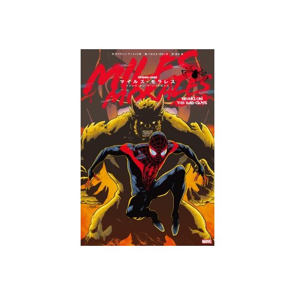 発売日:2024年11月 / ジャンル:コミック / フォーマット:本 / 出版社:小学館集英社プロダクション / 発売国:日本 / ISBN:9784796873864 / アーティストキーワード:サラディン・アーメッド 内容詳細:“もう...