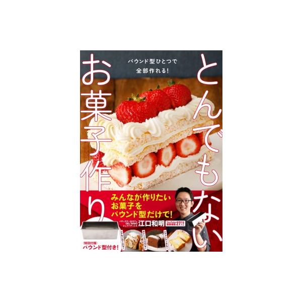 発売日:2024年10月 / ジャンル:実用・ホビー / フォーマット:本 / 出版社:ワニブックス / 発売国:日本 / ISBN:9784847074998 / アーティストキーワード:江口和明 内容詳細:全国の書店員が選んだ、料理レシ...