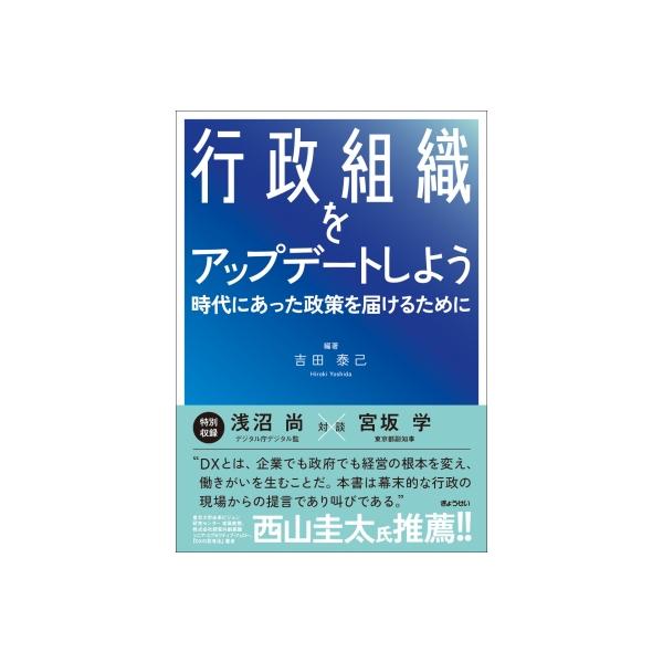 発売日:2024年10月 / ジャンル:ビジネス・経済 / フォーマット:本 / 出版社:ぎょうせい / 発売国:日本 / ISBN:9784324113813 / アーティストキーワード:吉田泰己 内容詳細:公務員減少は組織経営に課題があ...