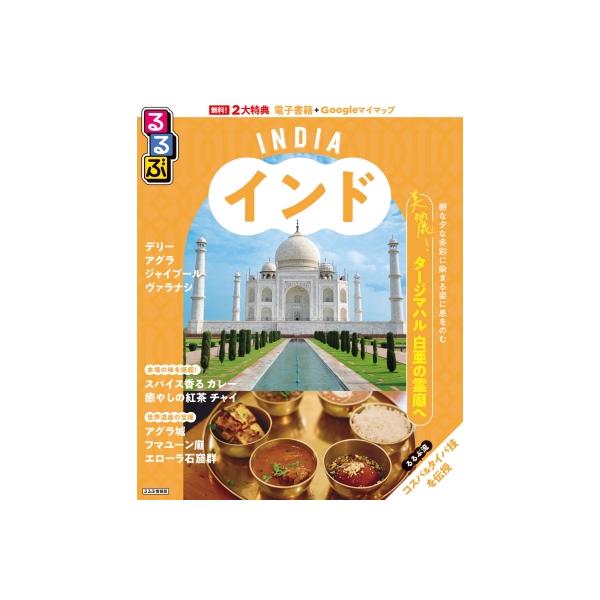 発売日:2024年10月 / ジャンル:実用・ホビー / フォーマット:ムック / 出版社:Jtbパブリッシング / 発売国:日本 / ISBN:9784533162404 / アーティストキーワード:Jtbパブリッシング旅行ガイドブック編...