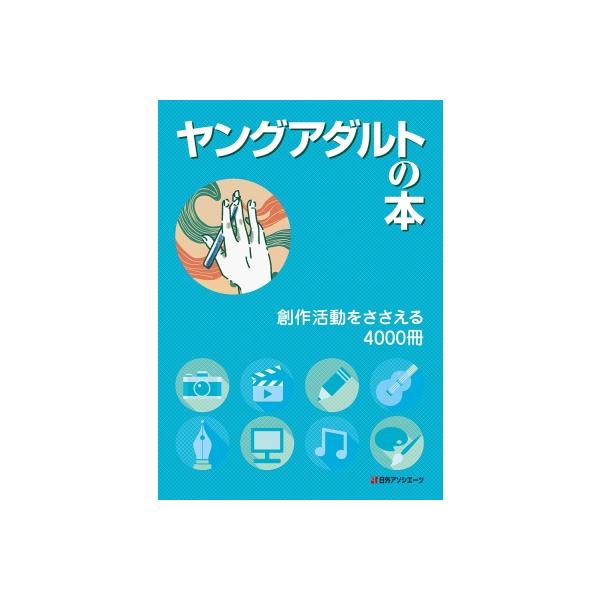 発売日:2024年10月 / ジャンル:語学・教育・辞書 / フォーマット:辞書・辞典 / 出版社:日外アソシエーツ（制作） / 発売国:日本 / ISBN:9784816930256 / アーティストキーワード:日外アソシエーツ 内容詳細...