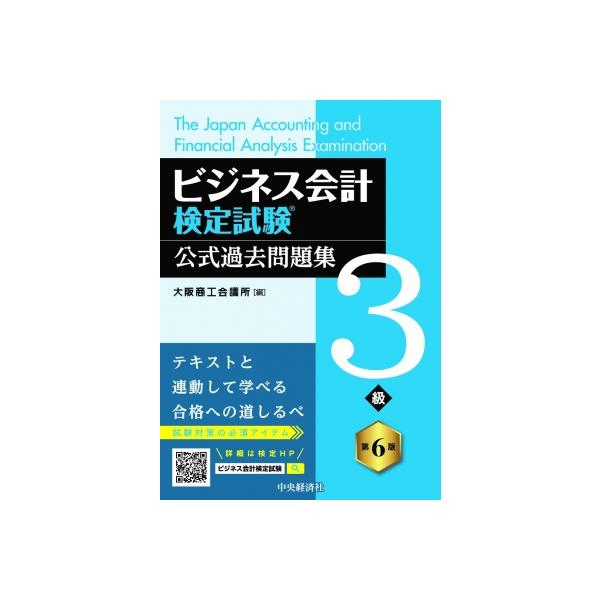 発売日:2024年09月 / ジャンル:ビジネス・経済 / フォーマット:本 / 出版社:中央経済社 / 発売国:日本 / ISBN:9784502515712 / アーティストキーワード:中央経済社 内容詳細:目次:第１章　「財務諸表」と...