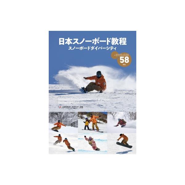 発売日:2024年10月 / ジャンル:実用・ホビー / フォーマット:本 / 出版社:芸文社 / 発売国:日本 / ISBN:9784863969391 / アーティストキーワード:全日本スキー連盟 内容詳細:全日本スキー連盟が6年ぶりに...