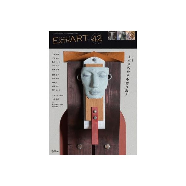 発売日:2024年09月 / ジャンル:アート・エンタメ / フォーマット:全集・双書 / 出版社:アトリエサード / 発売国:日本 / ISBN:9784883755349 / アーティストキーワード:アトリエサード 内容詳細:ヴィジュア...