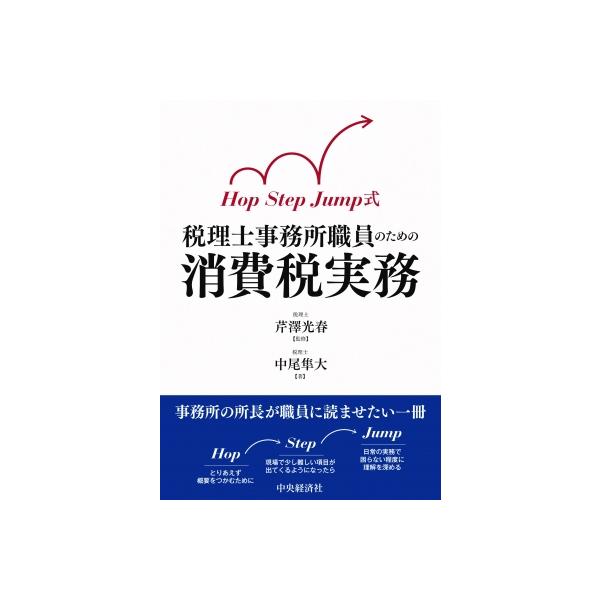 発売日:2024年09月 / ジャンル:ビジネス・経済 / フォーマット:本 / 出版社:中央経済社 / 発売国:日本 / ISBN:9784502505416 / アーティストキーワード:中央経済社