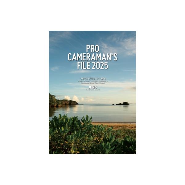 発売日:2024年10月 / ジャンル:アート・エンタメ / フォーマット:本 / 出版社:カラーズ / 発売国:日本 / ISBN:9784862466174 / アーティストキーワード:カラーズ 内容詳細:日本で唯一の総合写真年鑑。写真...