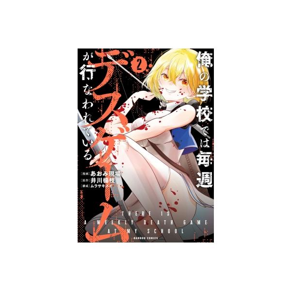 発売日:2024年12月 / ジャンル:コミック / フォーマット:コミック / 出版社:竹書房 / 発売国:日本 / ISBN:9784801985278 / アーティストキーワード:ムラサキメイ 内容詳細:小悪魔な後輩がグイグイ攻めてく...