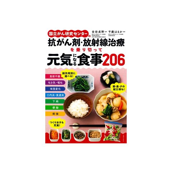 発売日:2024年11月 / ジャンル:物理・科学・医学 / フォーマット:本 / 出版社:主婦の友社 / 発売国:日本 / ISBN:9784074598915 / アーティストキーワード:全田貞幹 内容詳細:副作用別に選べる！朝・昼・夕...