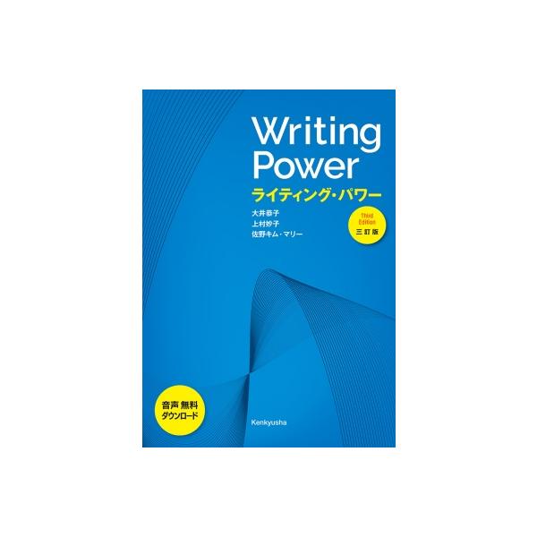 発売日:2024年10月 / ジャンル:語学・教育・辞書 / フォーマット:本 / 出版社:研究社 / 発売国:日本 / ISBN:9784327422035 / アーティストキーワード:大井恭子 内容詳細:日本人が書いた英語の文章は、ネイ...