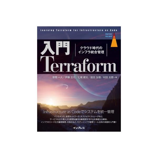 発売日:2024年11月 / ジャンル:建築・理工 / フォーマット:本 / 出版社:インプレス / 発売国:日本 / ISBN:9784295020639 / アーティストキーワード:草間一人 内容詳細:Ｉｎｆｒａｓｔｒｕｃｔｕｒｅ　ａｓ...