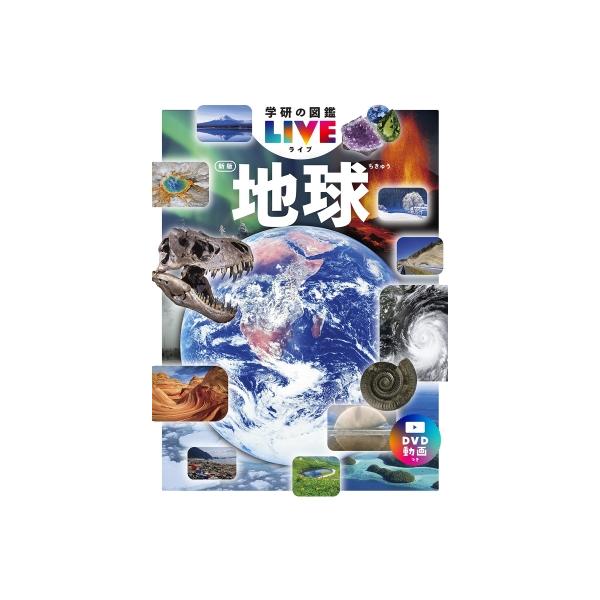 発売日:2024年11月 / ジャンル:物理・科学・医学 / フォーマット:図鑑 / 出版社:Ｇａｋｋｅｎ / 発売国:日本 / ISBN:9784052058448 / アーティストキーワード:上原真一 ウエハラシンイチ内容詳細:図鑑体験...