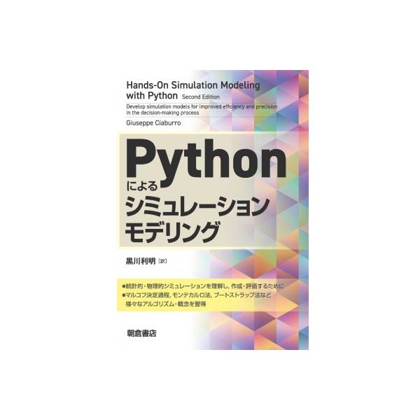 発売日:2024年10月 / ジャンル:物理・科学・医学 / フォーマット:本 / 出版社:朝倉書店 / 発売国:日本 / ISBN:9784254123012 / アーティストキーワード:Giuseppe Ciaburro 内容詳細:統計...