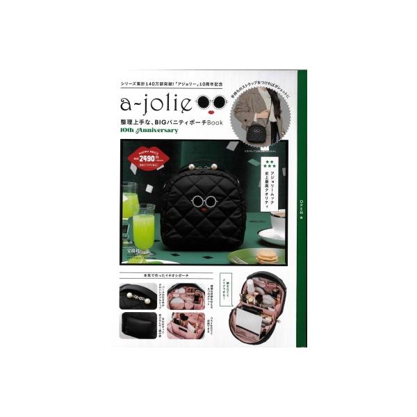 発売日:2024年11月 / ジャンル:実用・ホビー / フォーマット:本 / 出版社:宝島社 / 発売国:日本 / ISBN:9784299060198 / アーティストキーワード:ブランド付録つきアイテム ブランドムック　ファッション　...