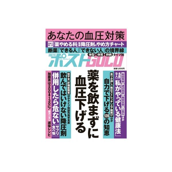 発売日:2024年09月 / ジャンル:物理・科学・医学 / フォーマット:ムック / 出版社:小学館 / 発売国:日本 / ISBN:9784098008117 / アーティストキーワード:Magazine (Book) マガジン ブック...
